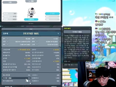 메이플 드디어 전투력 수치 나왔다 유머 게시판