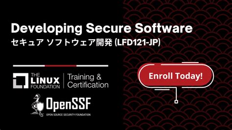 linux foundation「セキュア ソフトウェア開発」無料オンラインコースを開始 the linux foundation