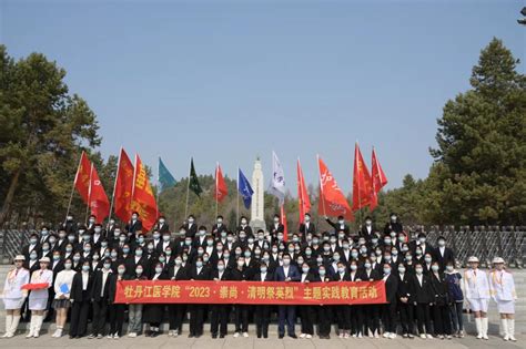 共青团牡丹江医科大学委员会
