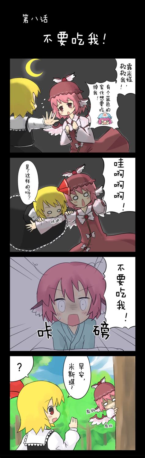 Saigyouji Yuyuko Rumia And Mystia Lorelei Touhou Drawn By Eluthel Danbooru