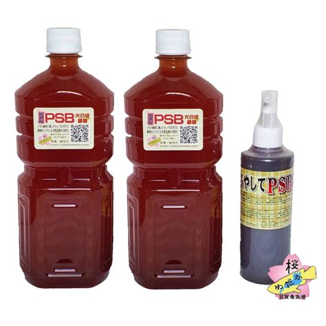 【新品】【桜めだか】psb光合成細菌 2lふやしてpsb 200ml（psbの培養液）【滋賀】 メダカ金魚熱帯魚の稚魚やミジンコ