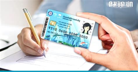 บัตรสวัสดิการแห่งรัฐ 66 ยืนยันตัวตน กรณียังไม่มีบัญชีธนาคาร แนะทำตามนี้