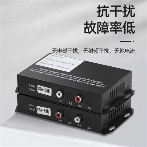 汉源高科1路双向音频光端机语音广播2路音频光纤收发器拾音器转光纤延长器 知乎