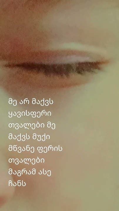 თქვენ რა ფერის თვალები გაქვთ 🤗♥️🌈💝🌟🌸💘🎄🎀 🎁🎊🥰💓😲😮👇🐶 Youtube
