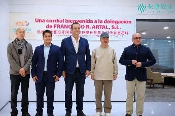 视频 化浪农业与西班牙阿拓乐公司举行合作交流会 凤凰网视频 凤凰网