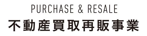不動産買取再販事業 居住用・投資用不動産の最大価値創造企業 株式会社フォワードジャパン
