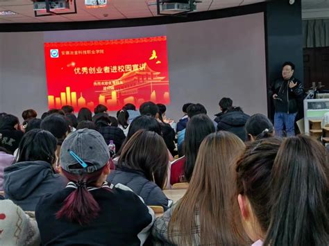 管理工程系举办优秀创业者进校园宣讲活动