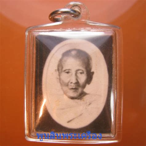 รูปถ่ายต้นแบบ เหรียญรุ่นแรก หลวงพ่อท่านเอียด วัดทุ่งหินผุด ตรัง หลังยันต์แดง ระหัสพูนสิน1968