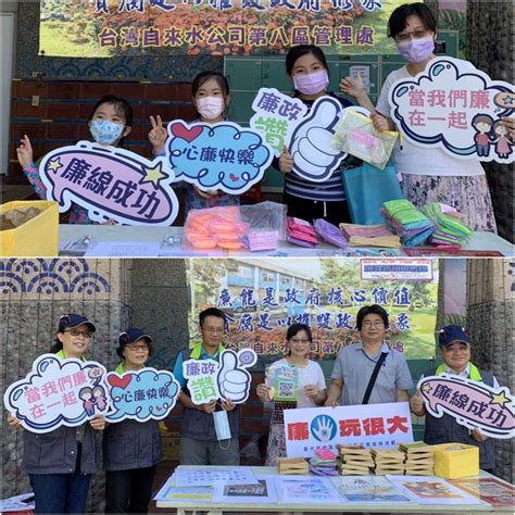 寓教於樂倡廉反賄 水公司團隊前進童玩節强化宣導