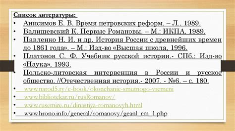 Династия Романовых презентация онлайн