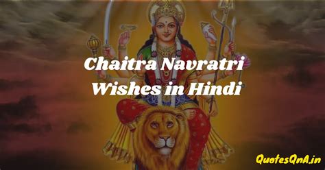 Happy Chaitra Navratri Wishes In Hindi Quotesqna