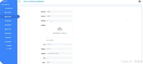基于springboot vue高校大学生创新创业项目管理系统的设计与实现 基于springboot vue药房管理系统的设计与实现论文选题依据 csdn博客