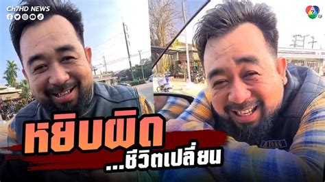ข่าวสามีจะไปออกทริป แต่พลาดหยิบผ้าคลุมหัวผิด ดันไปคว้ากางเกงในภรรยามา