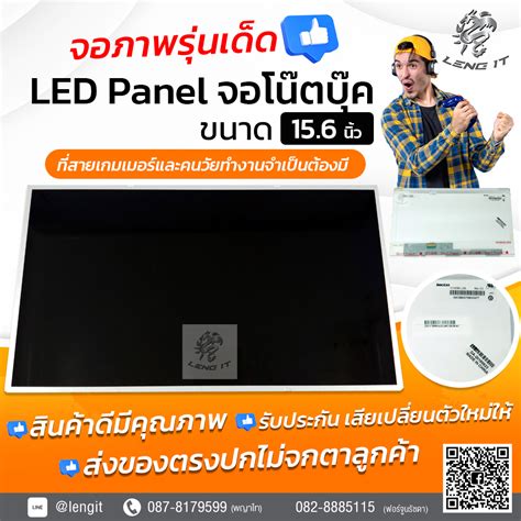 💻จอภาพรุ่นเด็ด 💻led Panel จอโน๊ตบุ๊ค ขนาด 15 6 นิ้ว 🖱ความละเอียด 1366