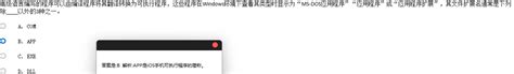 计算机二级python错题python改错题 Csdn博客