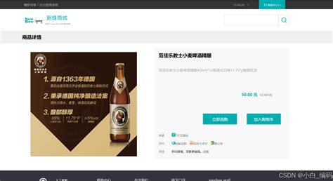 Java 电商系统 可做课设 开源电商开源项目java Csdn博客