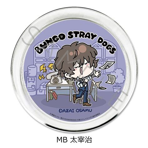 文豪ストレイドッグス 第2弾 アクセサリープレート Mocho B 太宰治｜アニメ・キャラクターコラボグッズのecならeeo Store
