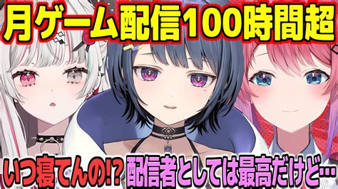 ひと月にあるゲームを100時間以上配信して同期に心配される小清水透【にじさんじ切り抜き】 Youtube