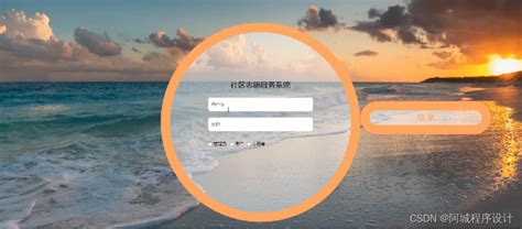 Javajspssm社区志愿服务系统【2024年毕设】 Csdn博客