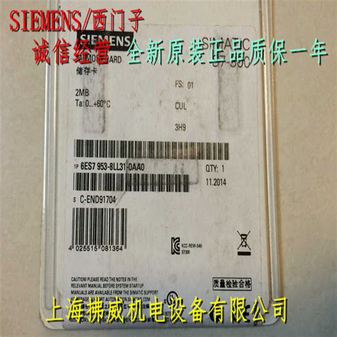 6ES7953 8LL31 0AA0西门子MMC储存卡2MB 6ES79538LL310AA0 阿里巴巴
