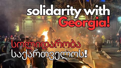 სოლიდარობა საქართველოს Solidarity With Georgia ქართული სუბტიტრები Youtube