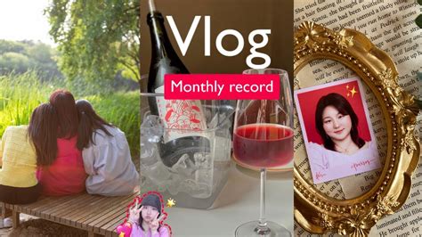 Vlog 갓수의 6월 일상 브이로그 🍺 시현하다 홍대점 명동and공릉 맛집 인생네컷x최고심 서울숲 카페 텅