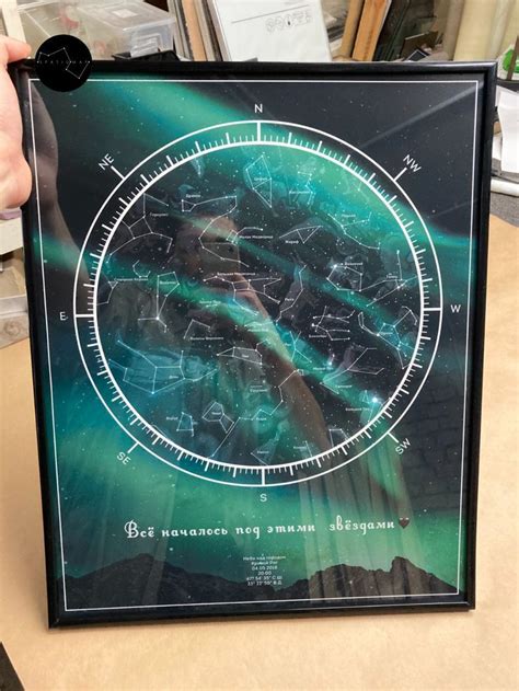 Звездная карта в рамке с дизайном Северное Сияние One Artwork Bee Art