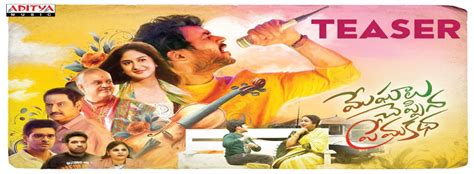 Meghalu Cheppina Prema Katha - Cast, Release Date, Trailer, Songs, Posters, News, Reviews, OTT ...