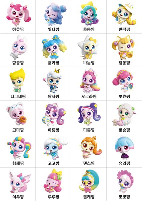 슈팅스타 캐치 티니핑 시즌5 전체 종류와 이름 티니핑 도감 이름 5기 티니핑 종류 슈팅스타 티니핑 도감 네이버 블로그