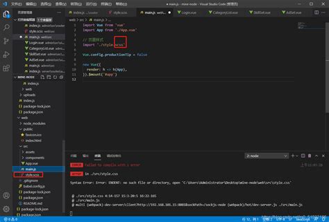 技能学习：学习使用node js vue js，开发前端全栈网站 13 1 使用sass工具搭建前台web端页面 阿里云开发者社区