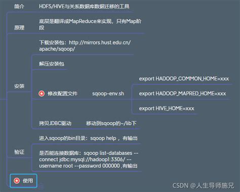 大数据系列—数据迁移 sqoop flume datax 对比学习（stage3） datax对比flume csdn博客