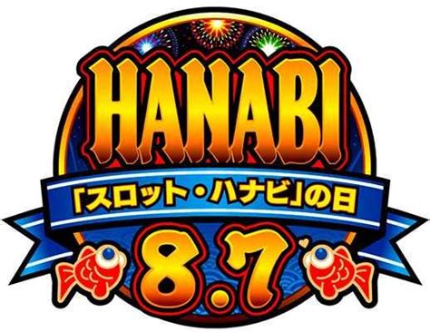 【87】doko行く？まとめマルハンvshappy 札幌パチンコ・スロットオススメ店まとめ