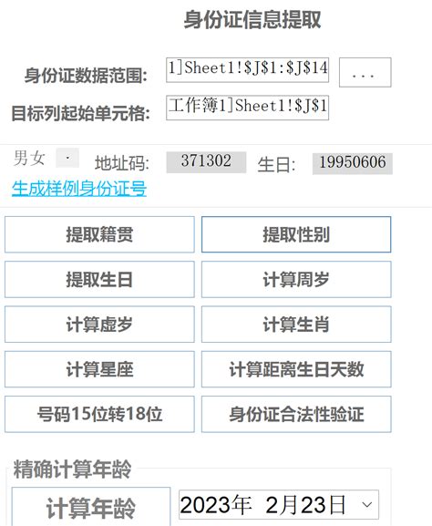 免费的excel插件，太强大了，这下可以按时下班了exceltoolvstofree Csdn博客