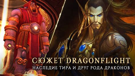 Загадки Тира и секреты титанов. Возвращение старого друга | Сюжет ...