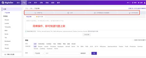 Bigsellershopee本土erpshopee新品测款的4个技巧，全是干货