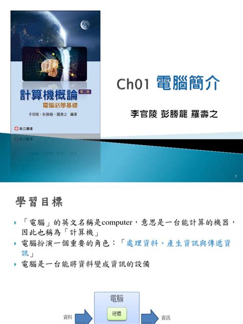Chap 01 Pdf