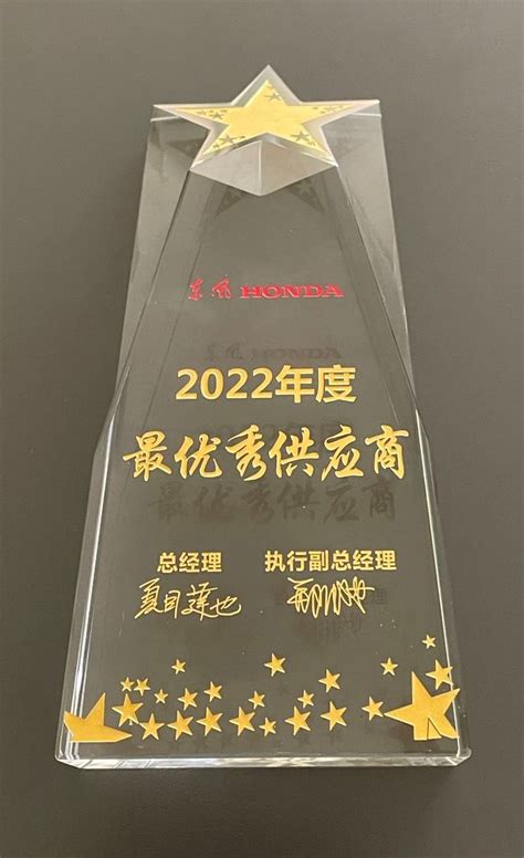 获奖信息 泰极爱思中国投资有限公司