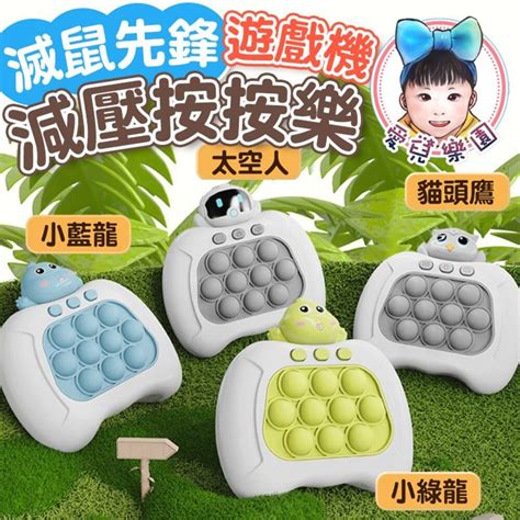 ♔愛兒樂園♔【🔥台灣現貨🔥】 滅鼠先鋒 舒壓玩具 益智玩具 蝦皮購物