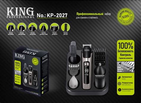 Триммер для волос King KP-2027