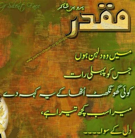 Best Poetry English Poetry Urdu Peotry Picture Parveen Shakir