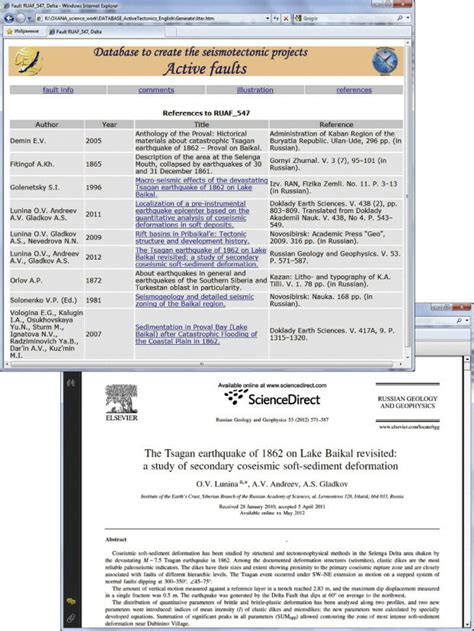 output from the active fault database in html pages “references