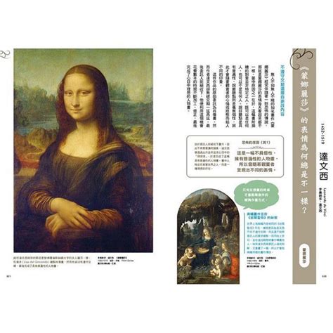 跟著大師走進名畫場景看細節從光影構圖到寓意一次看懂文藝復興到印象派的藝術名作金石堂