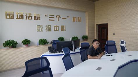 庭所共建齐发力，绘就基层治理新枫景——围场法院开启人民法庭基层司法所派出所“庭所联建”解纷新模式澎湃号·政务澎湃新闻 The Paper