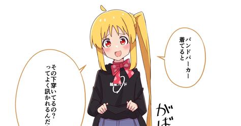 ぼっち・ざ・ろっく 伊地知姉妹 よなかあおのイラスト Pixiv