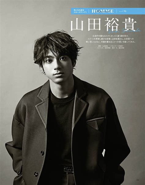 Yamada Yuki Girlfriend