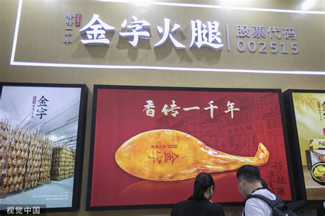 “a股好岳父”还债5500万后，金字火腿又被立案，有高管已火速离职公司生猪期货相关