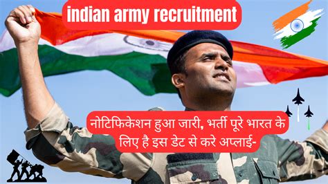 Indian Army Recruitment 2024 नोटिफिकेशन हुआ जारी भर्ती पूरे भारत के