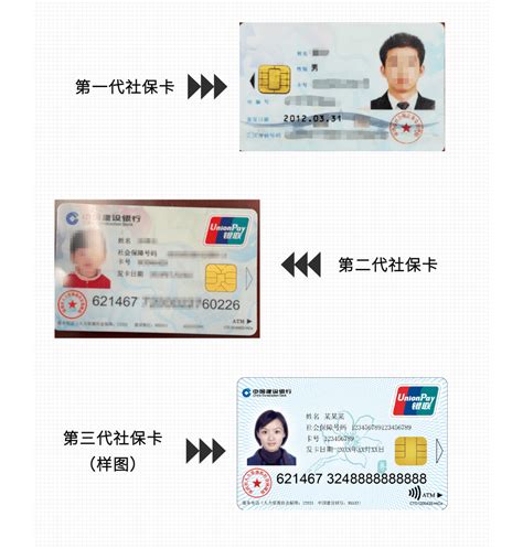 深圳社保卡一代二代三代图片长什么样 深圳之窗