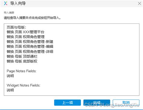 Axure Rp Extension For Chrome