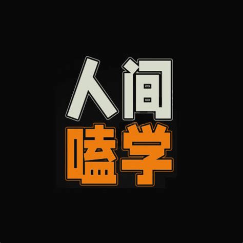 《五哈第四季》12月最新消息，已经录制出发鹿晗范志毅邓超